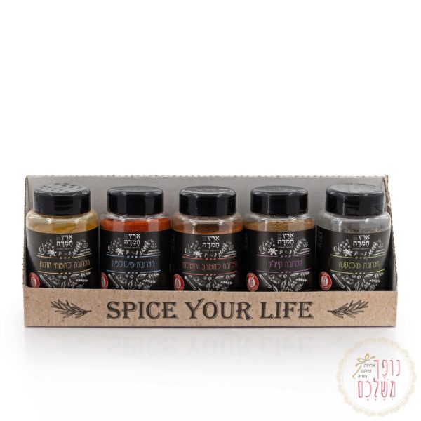 מתנות לראש השנה - מארז תבלינים Spice Your Life | נופך משלכם